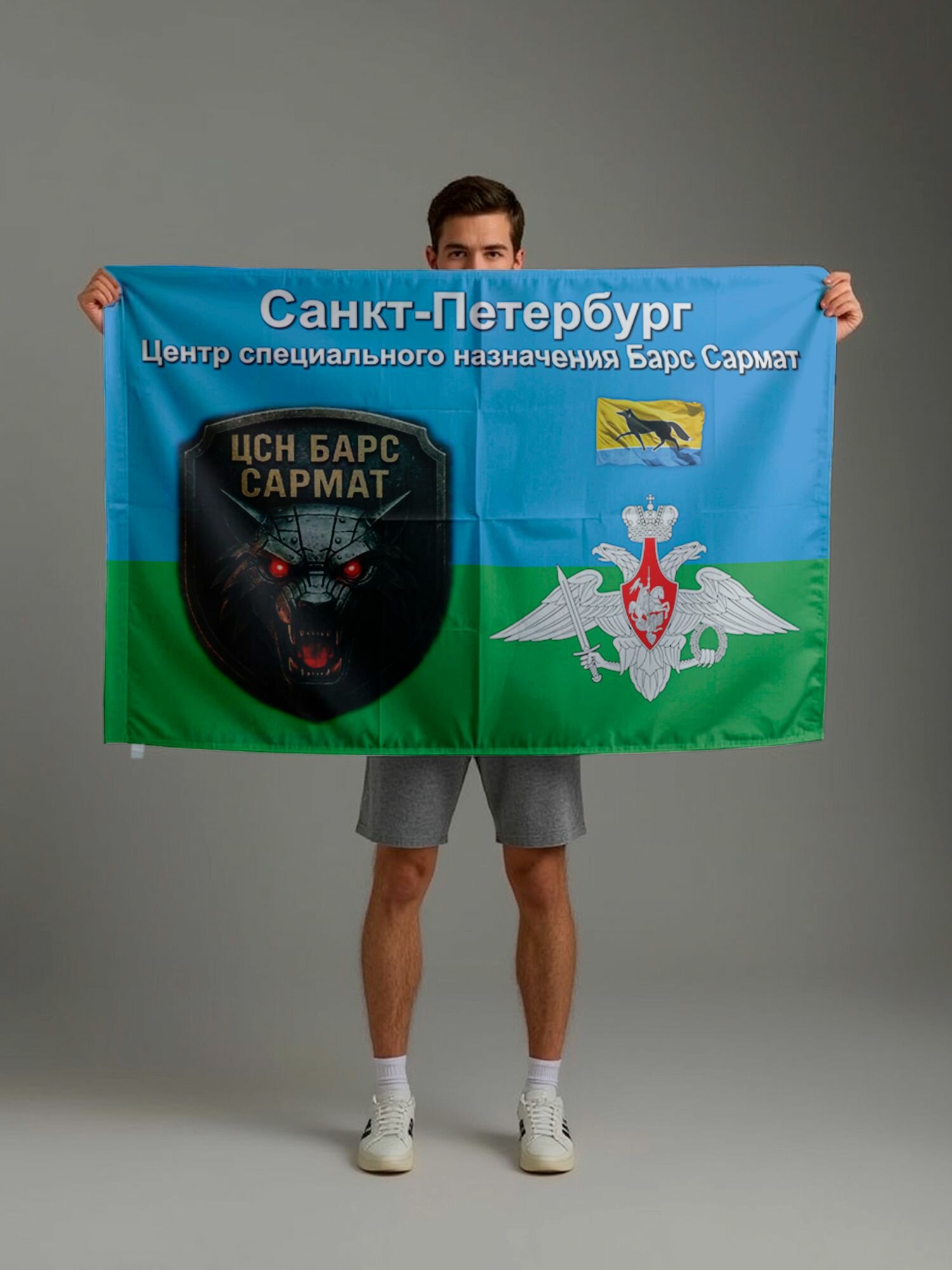 Флаг ЦСН Барс Сармат Санкт-Петербург, 90х135 см на сетке для улицы, для флагштока