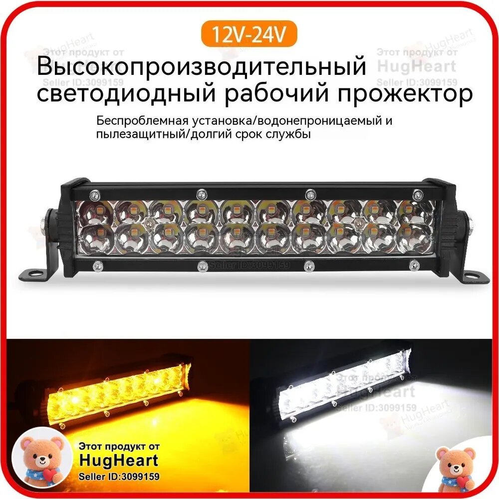 Фара для мотоцикла, эндуро, питбайк, рабочий прожектор, LED, белый/желтый свет, 1 шт, ABS пластик