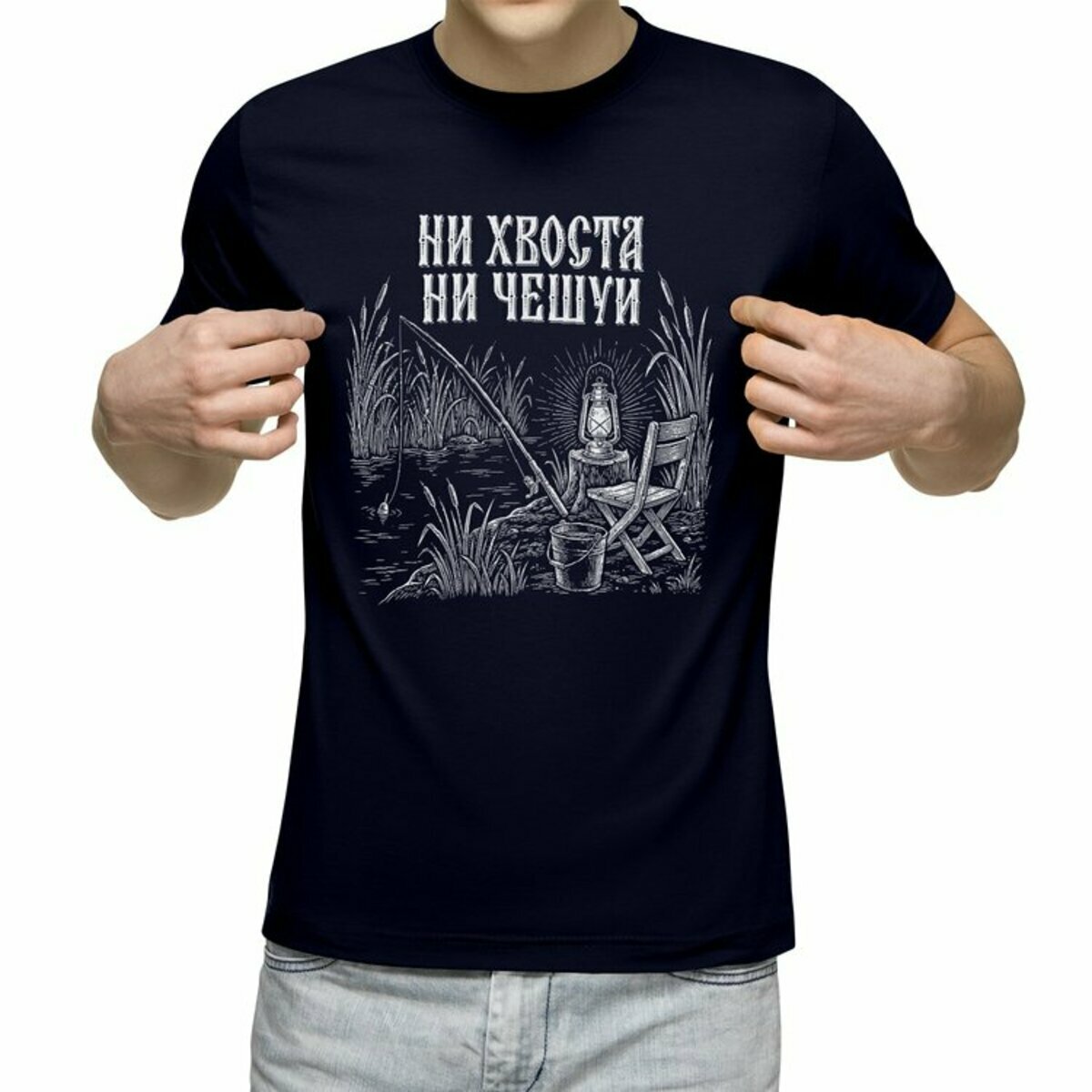 Мужская футболка «Ни хвоста, ни чешуи» (темно-синий, 3XL)