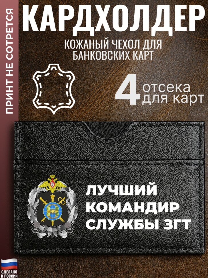 Картхолдер