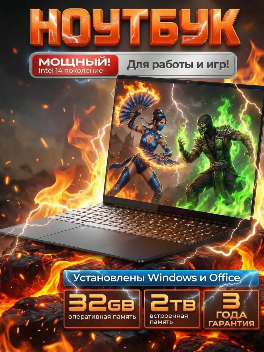 Ноутбук Intel Core i7-13700H, 32GB RAM, 2048GB SSD, 2026 + Windows, Office