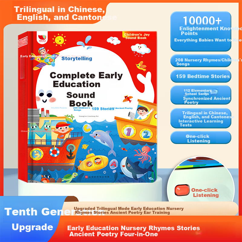 Книга-сказка с звуками HAI YUE XING KONG для раннего развития детей интерактивная игрушка с осязаемыми элементами