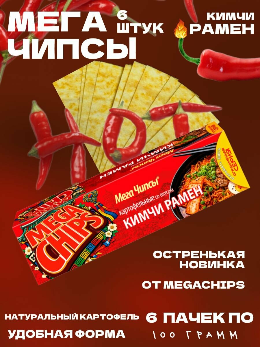 Мегачипсы Mega Chips со вкусом кимчи рамен , 6 штук по 100 г
