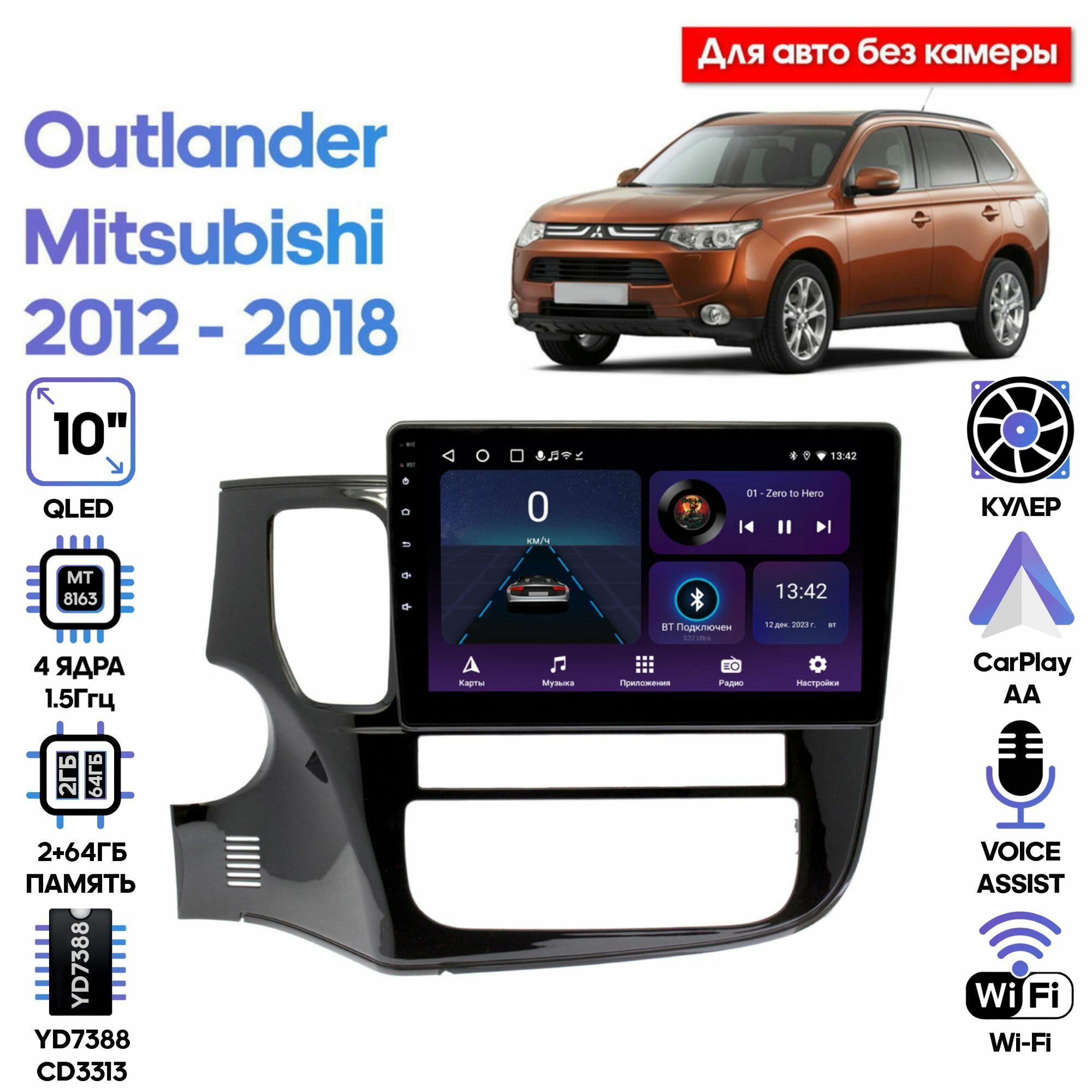 Магнитола Mitsubishi Outlander 2012 - 2018 / 10 дюймов, 2/64GB, 4 ядра, Wi-Fi, Android 9 / Wide Media