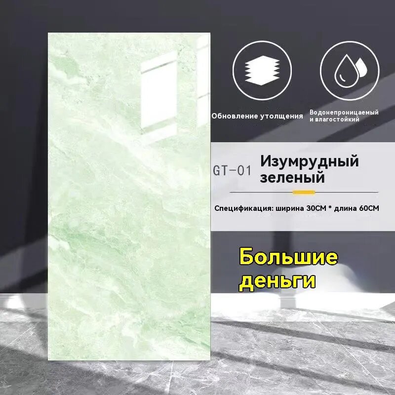 Керамическая Плитка, Прикрепленная К Стене, Самоклеющаяся 20 Шт. 30x60 См, Мягкая, Интерьер, PVC Декорация