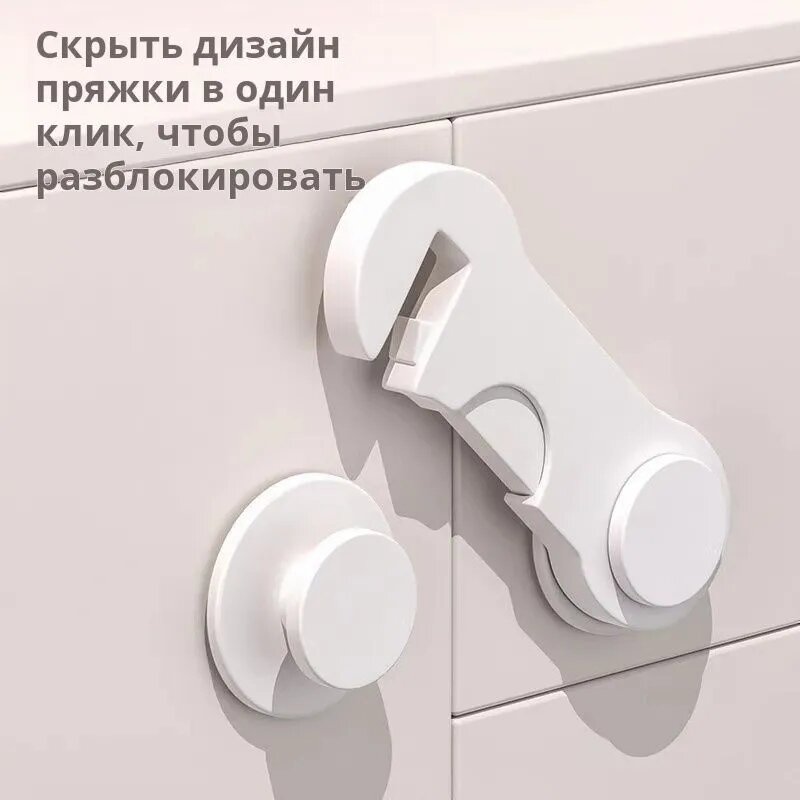 Блокиратор дверей и ящиков, замок защита от детей на ящик