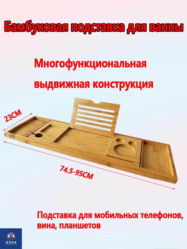 Полка прямая размером 22 на 4 на 4 см для размещения небольших предметов и организации хранения