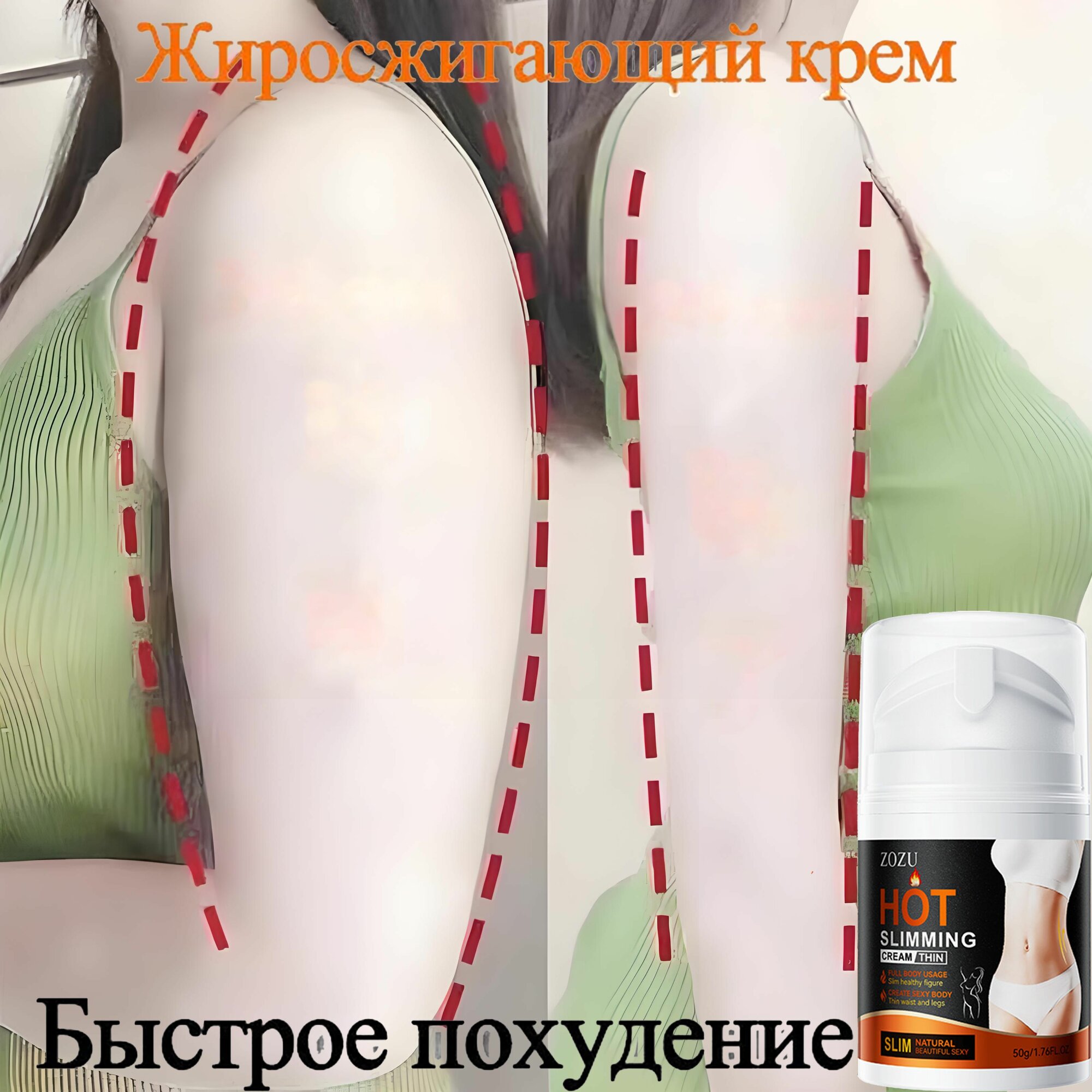 Крем для похудения, сжигает жир по всему телу, подтягивает кожу живота, рук и ног, Безопасная потеря веса, 50 г