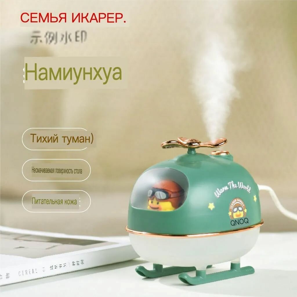 Увлажнитель воздуха 家用电器, зеленый