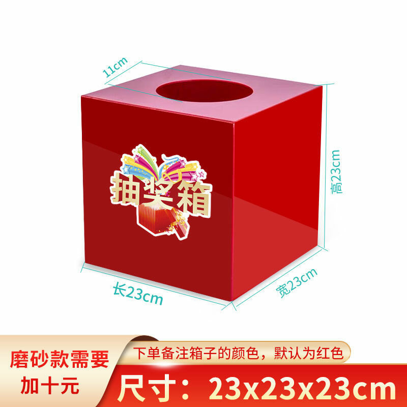 Прозрачный акриловый ящик для розыгрышей без необходимости установки, небольшой ящик для лотерей для ежегодных собраний, реквизит для открытия с логотипом.