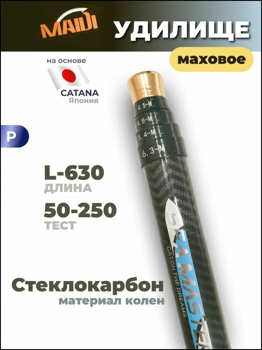 Удилище