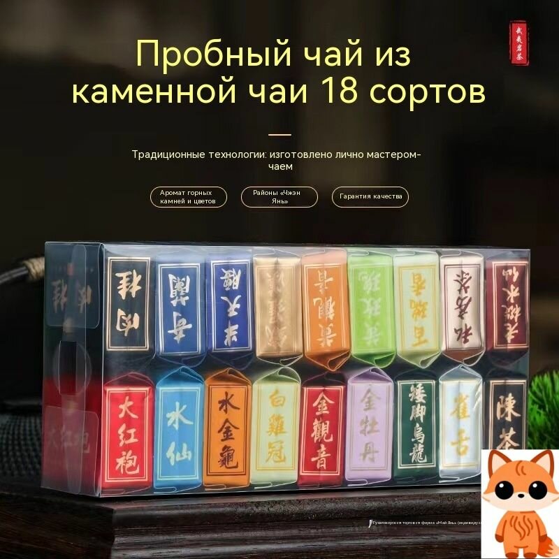 Эксклюзивный набор 18 сортов китайского чая