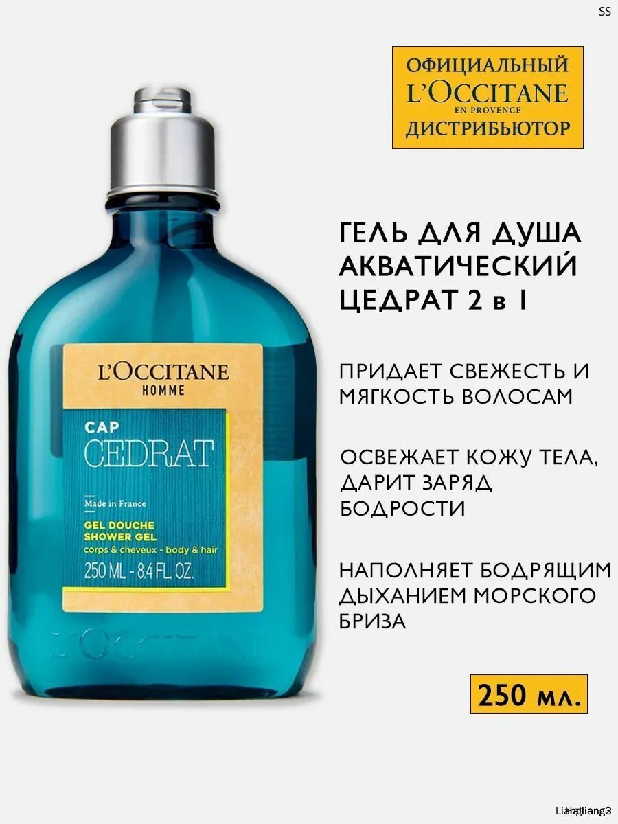 Средство для душа