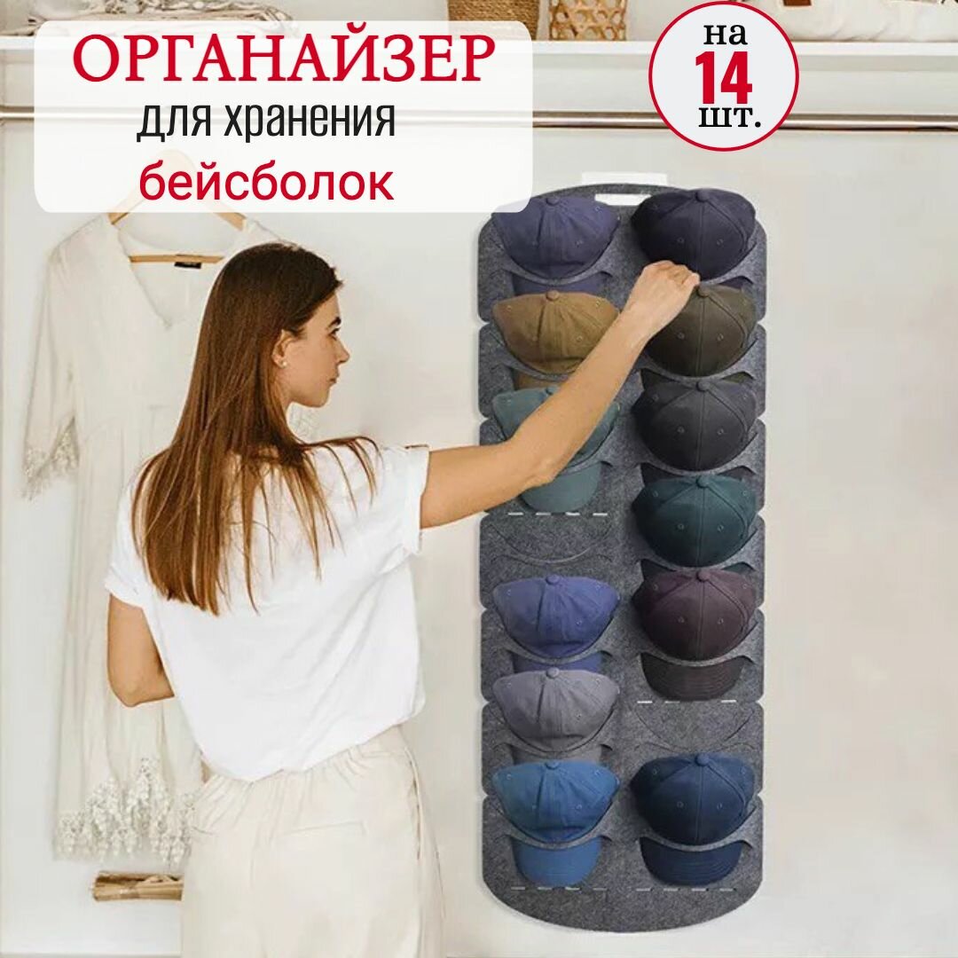 Органайзер для вещей