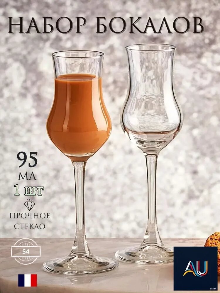 Свадебные бокалы "Бизнес в западном стиле" 100 мл, 1 шт