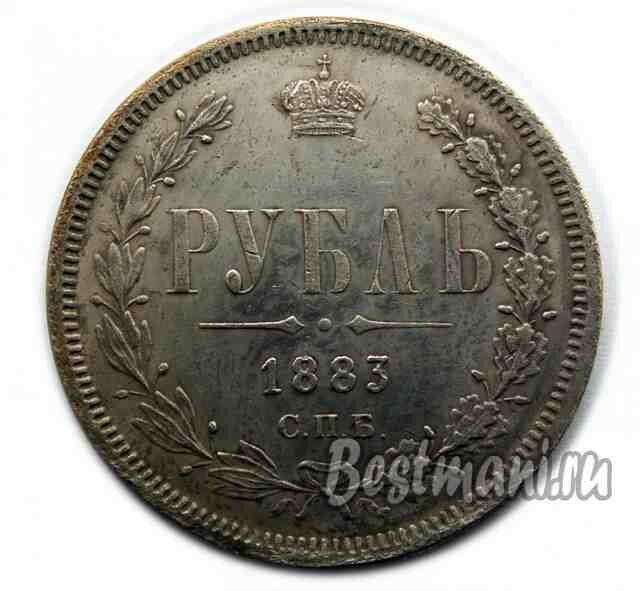 Рубль 1883 года, копия монеты