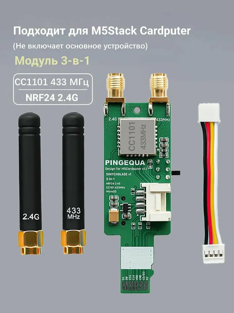 Плата M5Stack Cardputer RF 3-в-1 с NRF24L01+ PA/LNA и CC1101 Sub-GHz, слот microSD, Plug & Play модуль для анализа сигналов и обучения