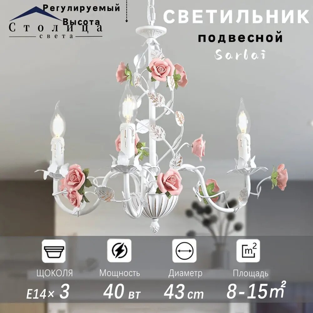 Люстра, E14, 40 Вт