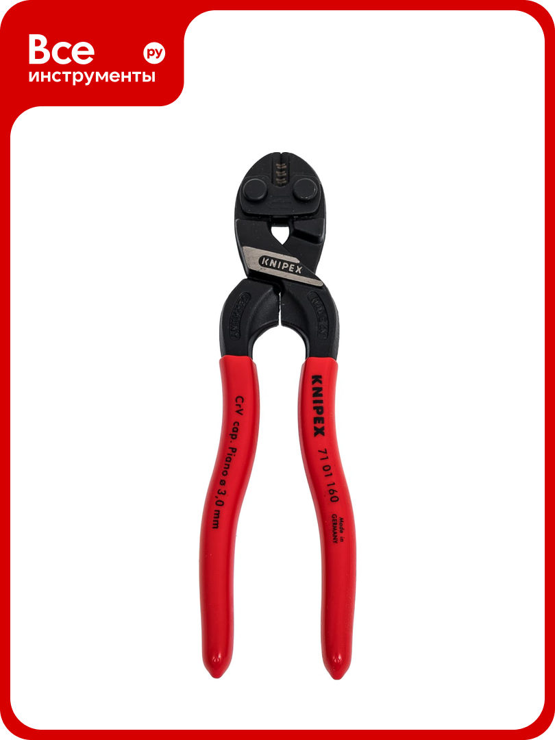 Болторез KNIPEX KN-7101160 профессиональный, стальная конструкция CrV, пластиковые рукоятки‑чехлы, повышенная прочность