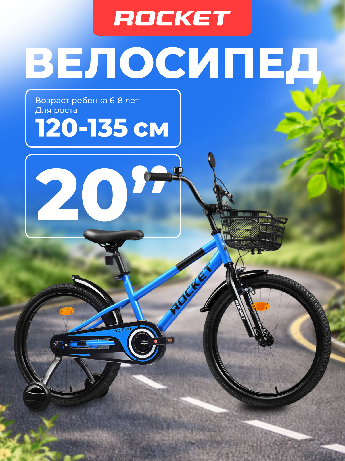 Велосипед городской Rocket Fast, 20", сталь, двухколесный, синий