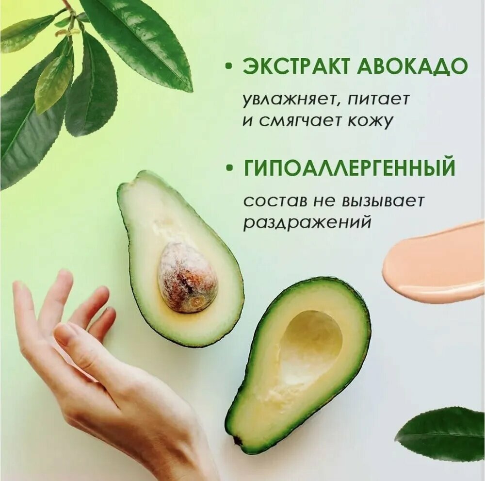 BB-средство — фото 1