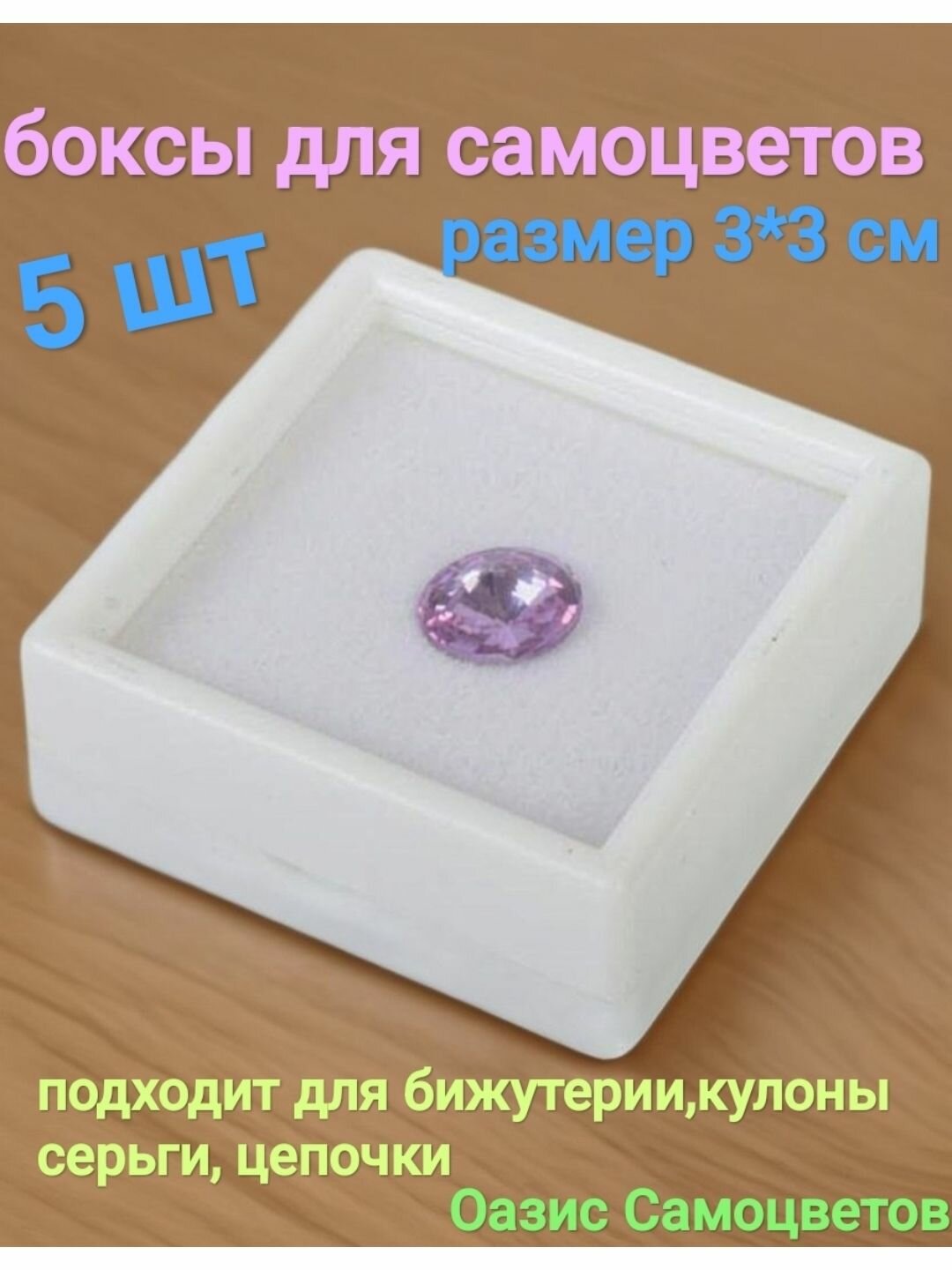 Подставка