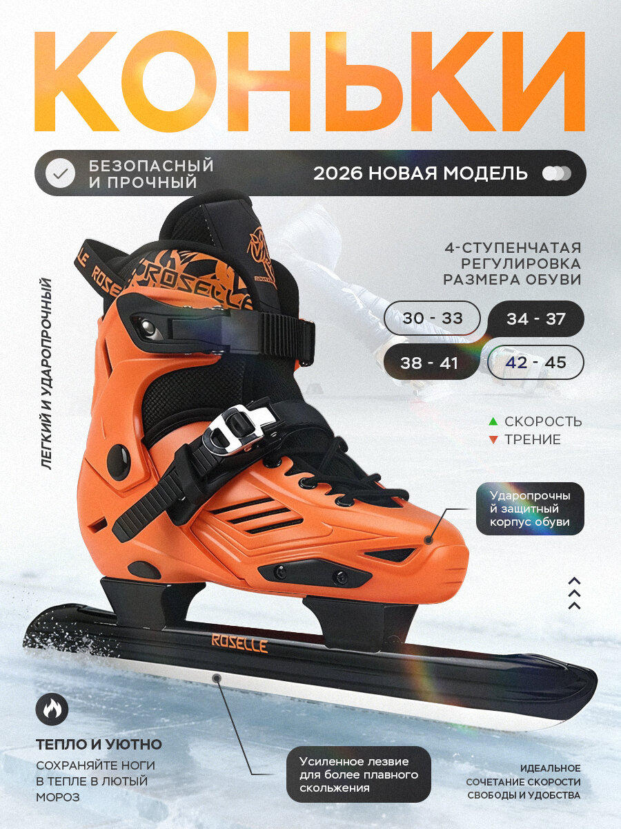 Коньки для фигурного катания и скоростного бега, регулируемый размер, оранжевые