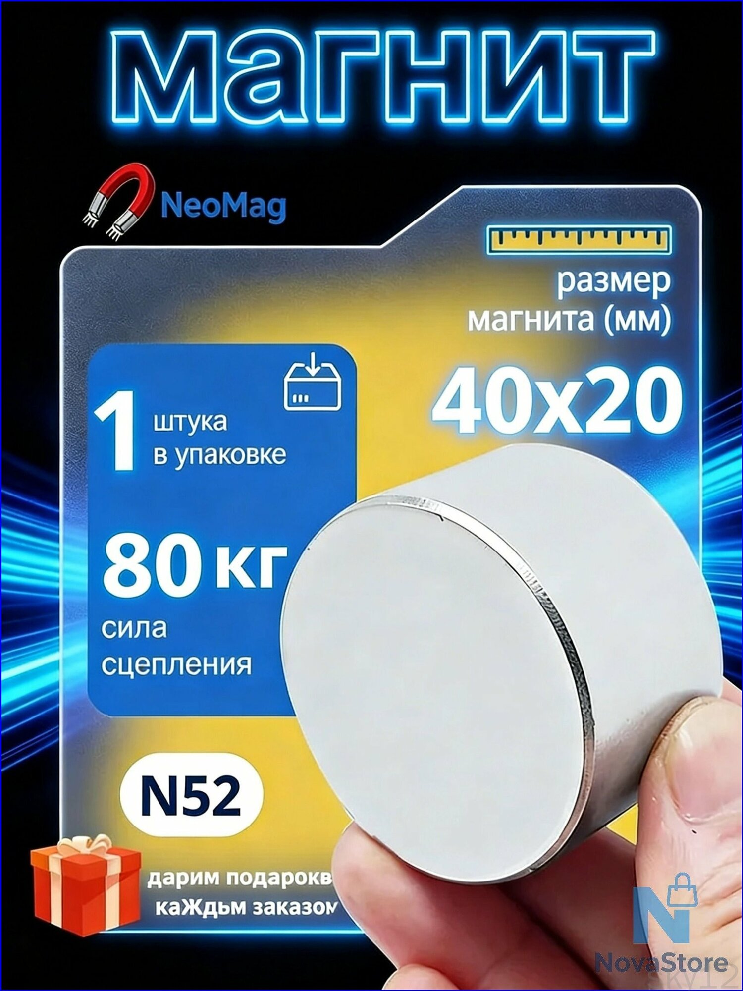 Премиум магнит 40х20 мм в комплекте