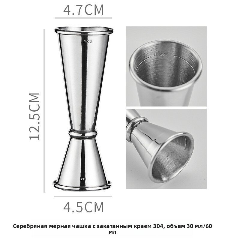 Двусторонний джиггер из стали 304, 15-90 мл, для бара, 4 цвета (серебро/золото). Мояэкономка
