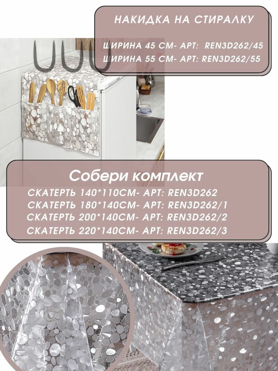 Клеенка на стол — фото 1