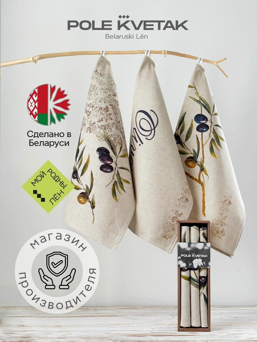 Полотенце кухонное