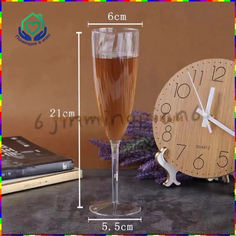 Элегантные одноразовые бокалы для шампанского, набор 8 штук