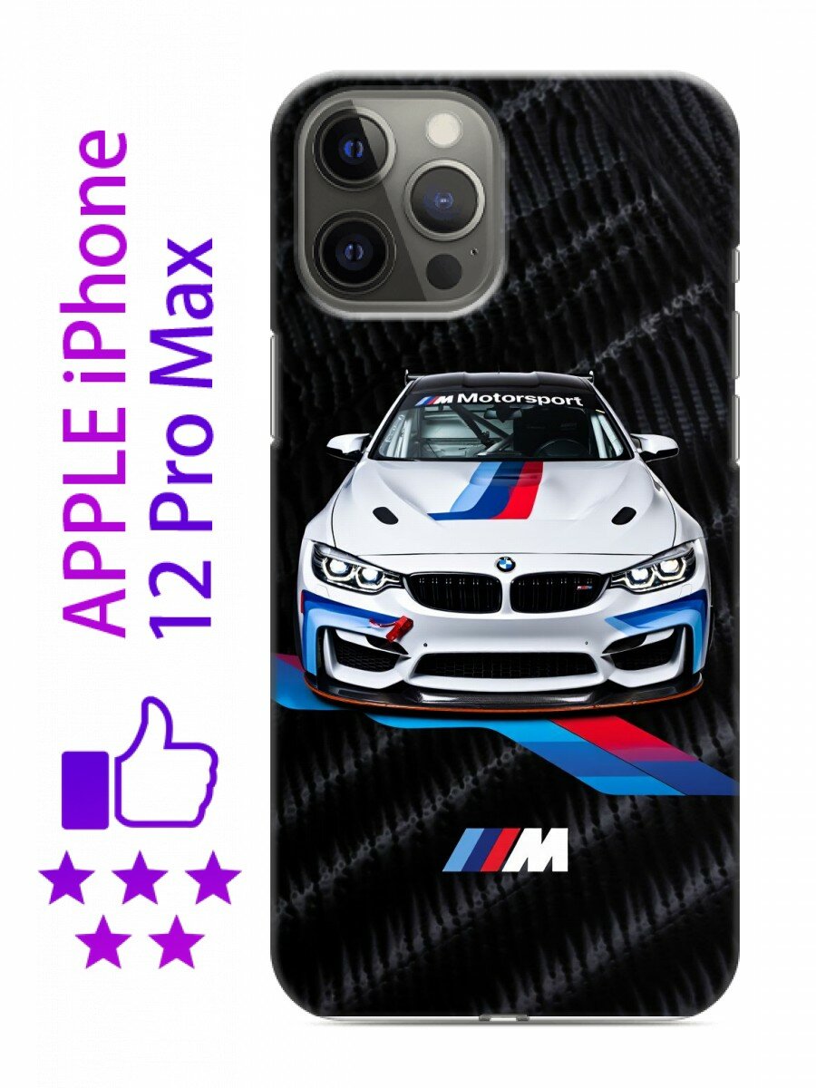 Чехол для Iphone 12 Pro Max с принтом для мужчин с БМВ М (Айфон 12 Про Макс)