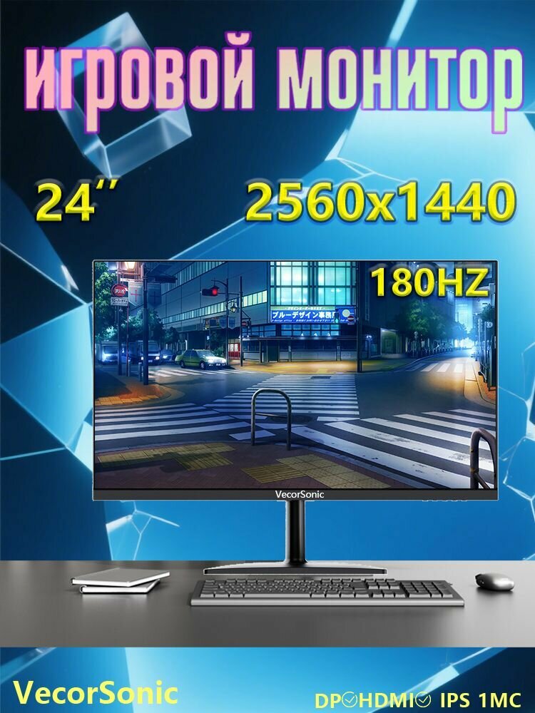 24-дюймовый игровой монитор, 2K IPS, 180 Гц, плоский экран, черный