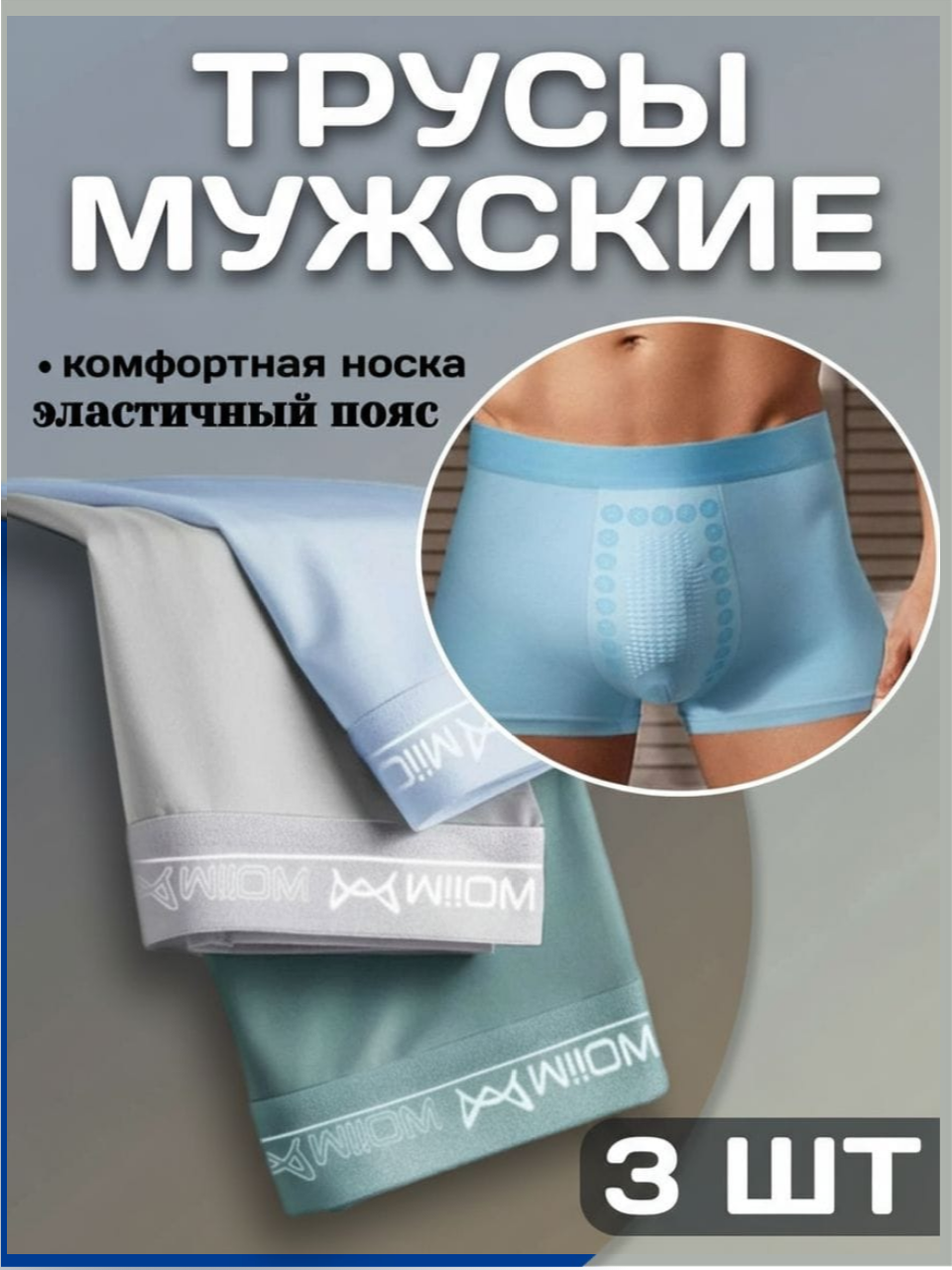 Трусы , комплект