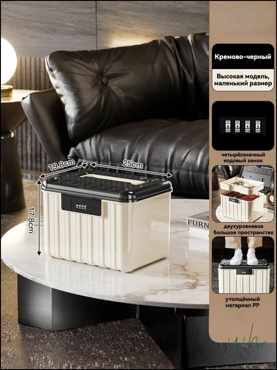 Ящик для хранения с кодовым замком, многоуровневый органайзер для документов, контейнер для ценных вещей и личных документов, для дома и офиса