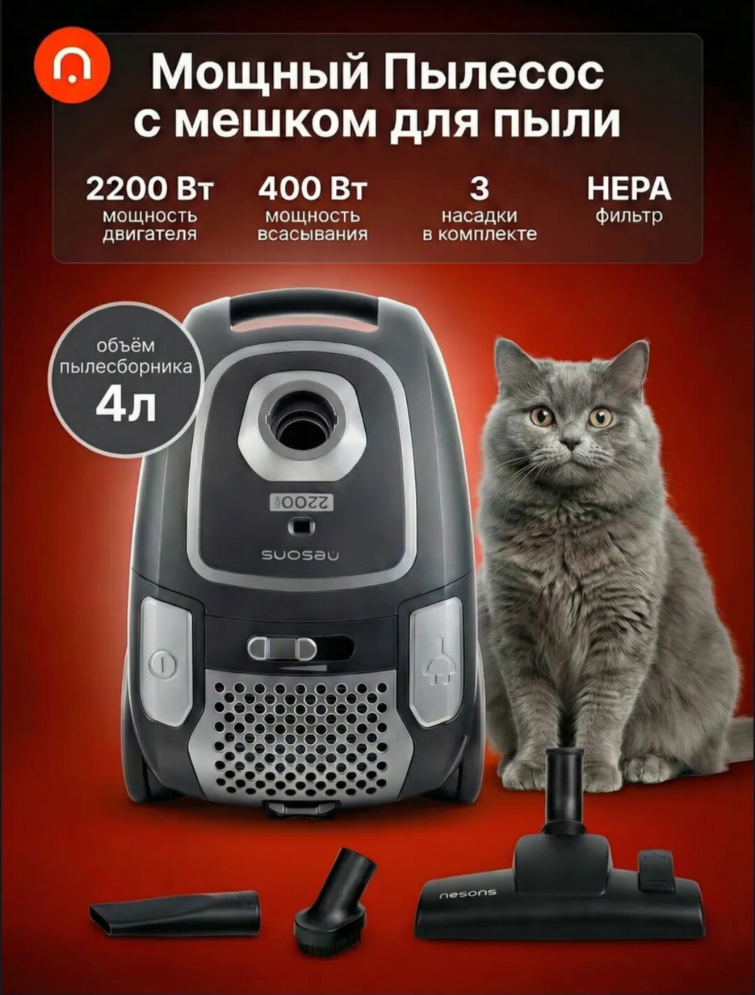 Пылесос для дома мощный с мешком с Hepa фильтром уровень шума Nesons NS-VCB306G3DB