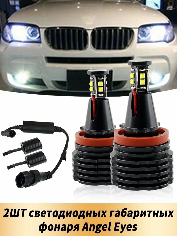 SAARMAT Лампа автомобильная 2 шт. арт. 2ШТ светодиодные Ангельские глазки 120 Вт Canbus Для BMW E70 X5 E92 купе E93 кабриолет 07-13 E71 X6 E63 E64 08-13 E60 E61 E92 M3 E82 E87 08-13 E89 Z4 E90 E91 09-13 Белые ксеноновые лампы фар Автомобильные аксессуары