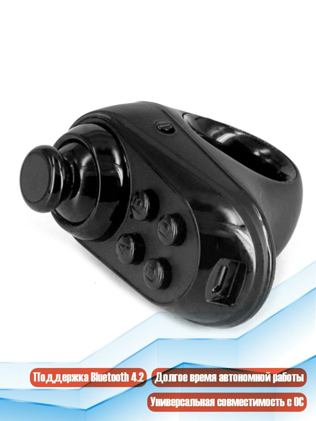 Беспроводной VR-контроллер для Android