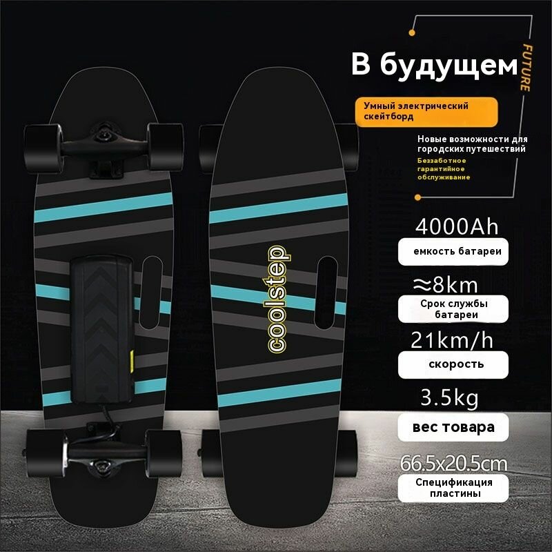 Электросамокат