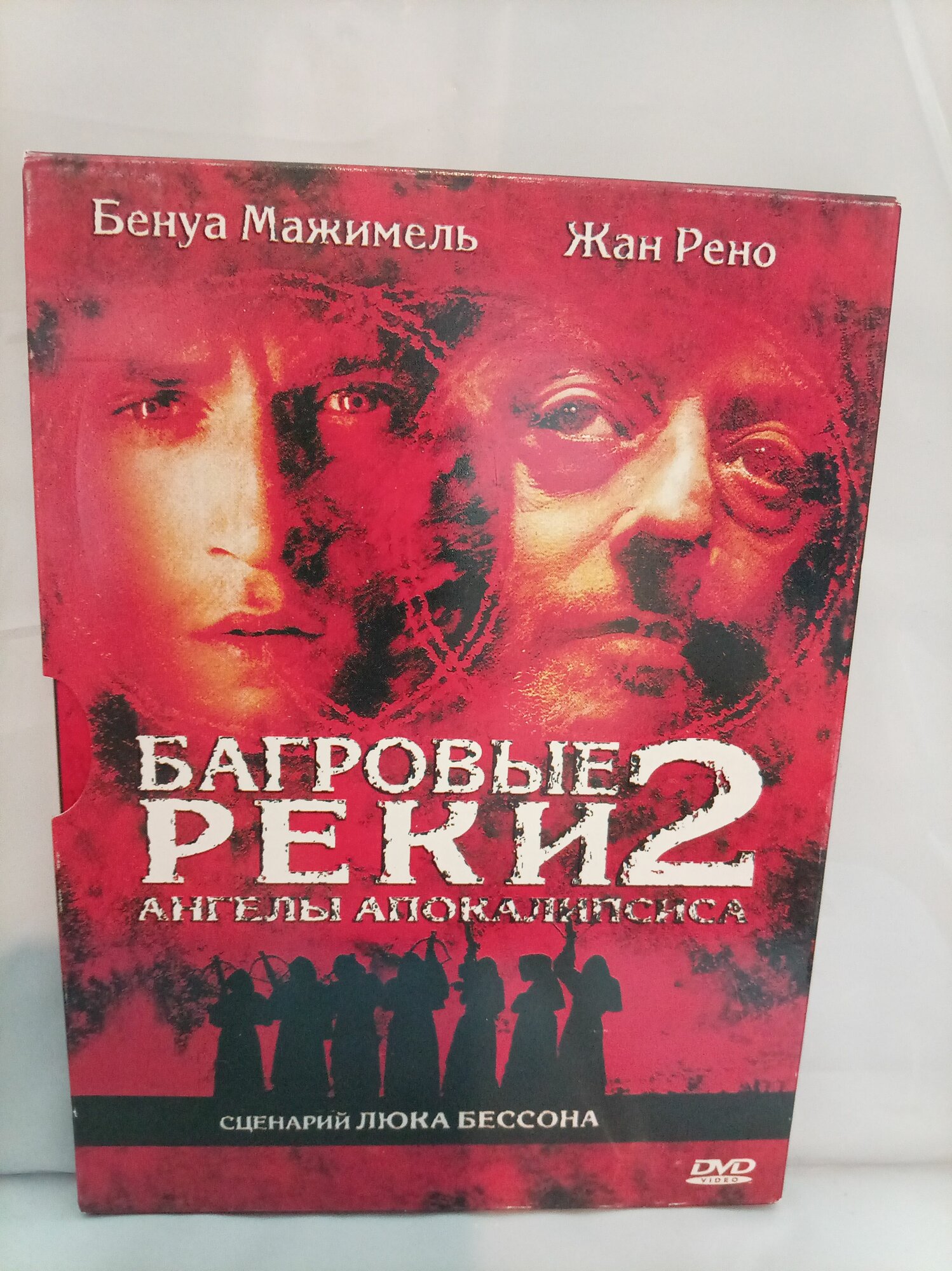 Багровые реки 2 (реж. Оливье Даан) 2003г. Франция