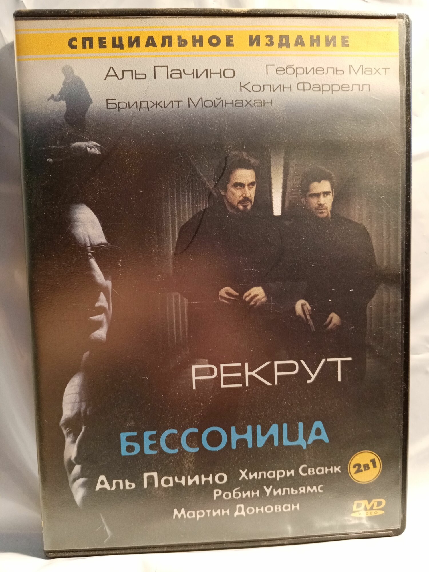 Бессонница (реж. Кристофер Нолан) /Реквием (реж. Роджер Дональдсон) (2 в 1)