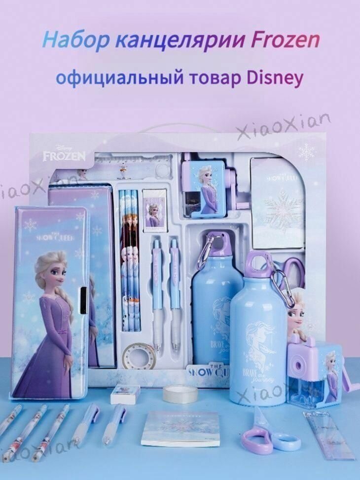 Эксклюзивный официальный набор школьных принадлежностей Disney Frozen Холодное сердце, подарок для девочки