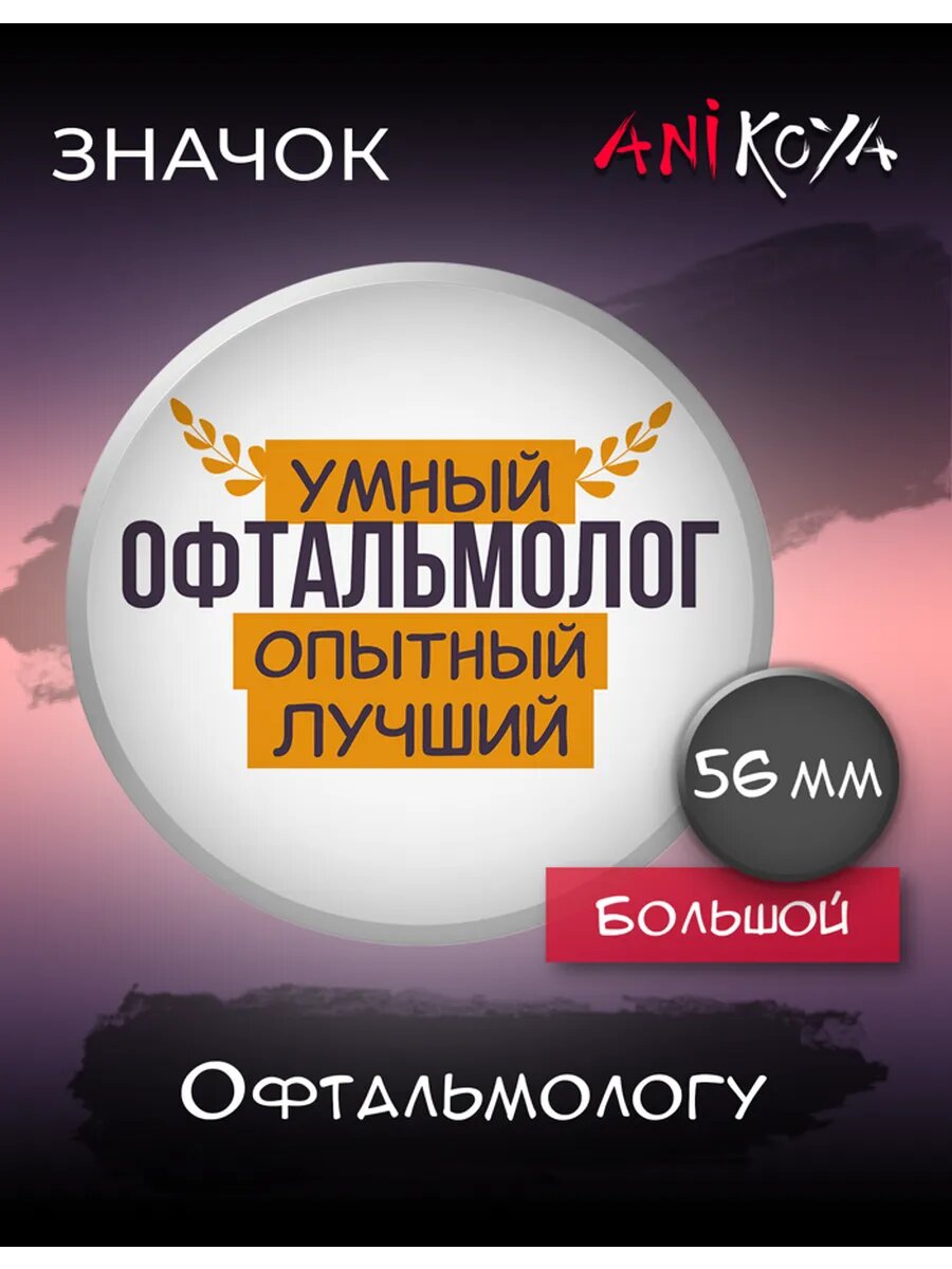 Значок