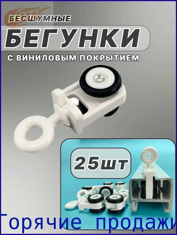 Аксессуар для карниза