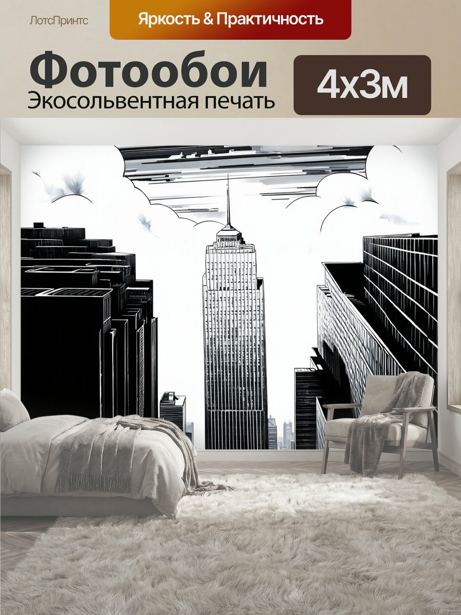 Фотообои "Черно-белый: городская перспектива, создающая три визуальных плана с небоскребами на горизонте и свежеевшими облаками. стиль: акриловая." 400x300 см. экосольвентная печать