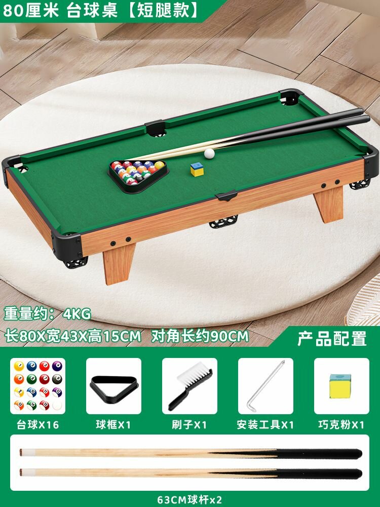 Настольный бильярд для детей и взрослых, домашний, компактный, с шарами и киями 90cm