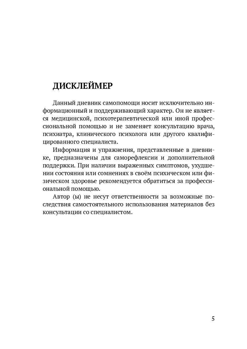 Неуверенность в себе — фото 1