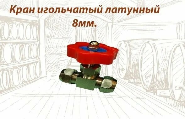 Кран для питьевой воды — фото 1