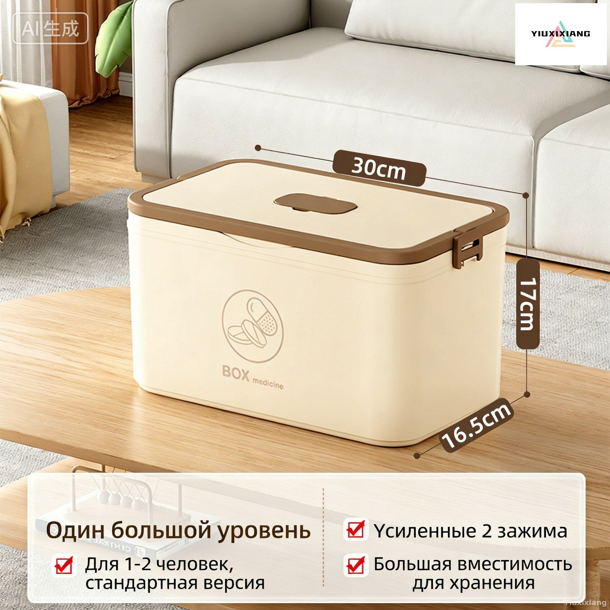 Аптечка многослойная премиум с прозрачным корпусом и классифицированным хранением на 1 ярус